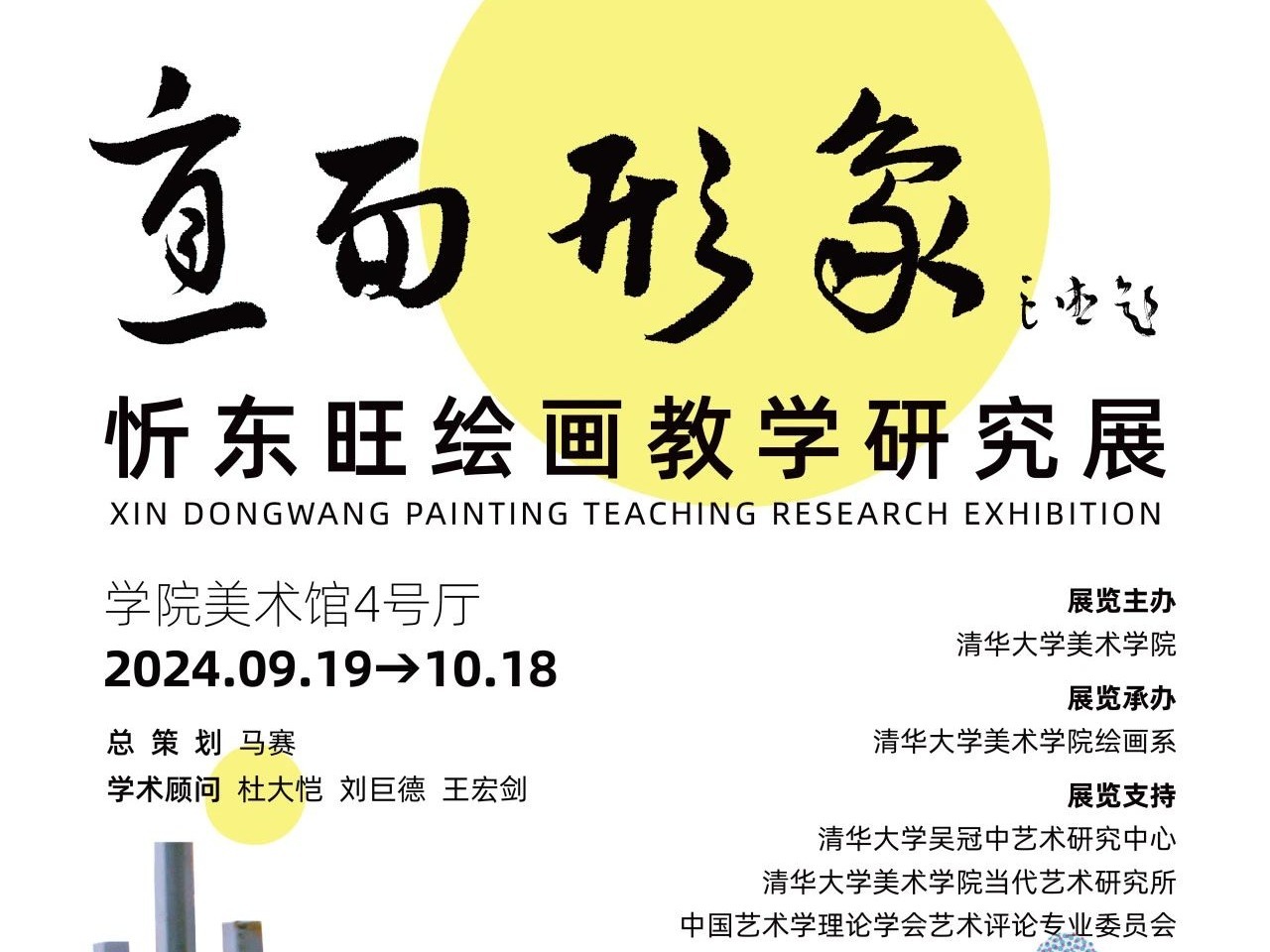 【校友动态】李旻│插画故事：万象回春-清华大学美术学院